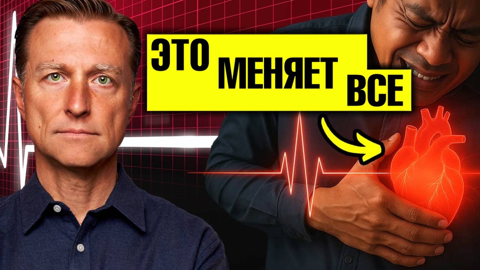 Причина болезней сердца №1 (и это не то, что вы думаете!)😲