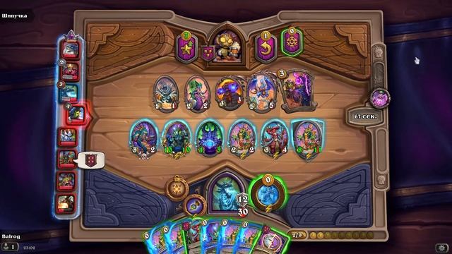 Hearthstone [22] (Поля сражений)