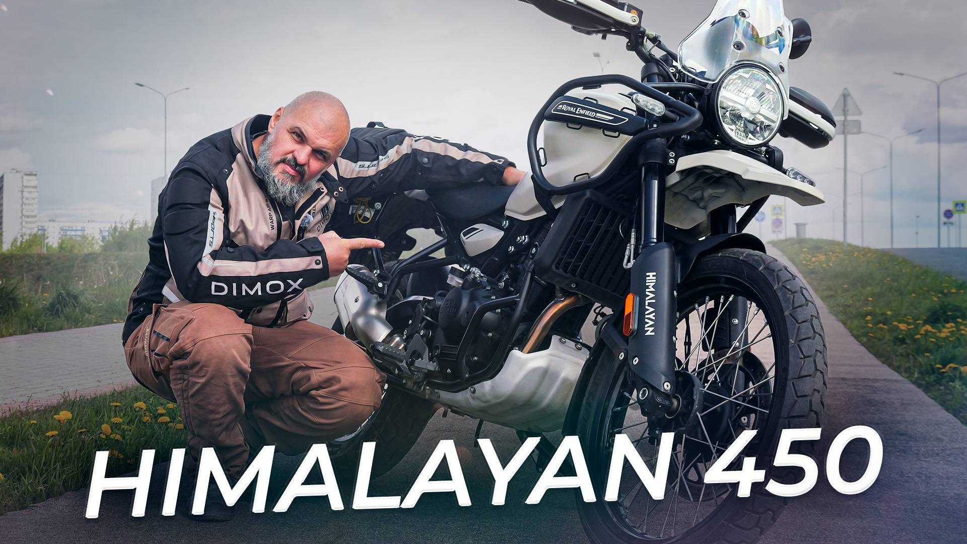 Что плохого и что хорошего во внедорожном мотоцикле Royal Enfield Himalayan 450 | Два колеса