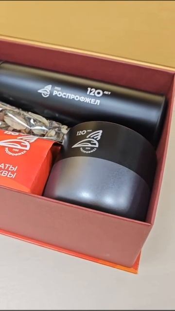 Поехали! Наши подарки поехали встречать 120 лет профсоюзам РЖД!