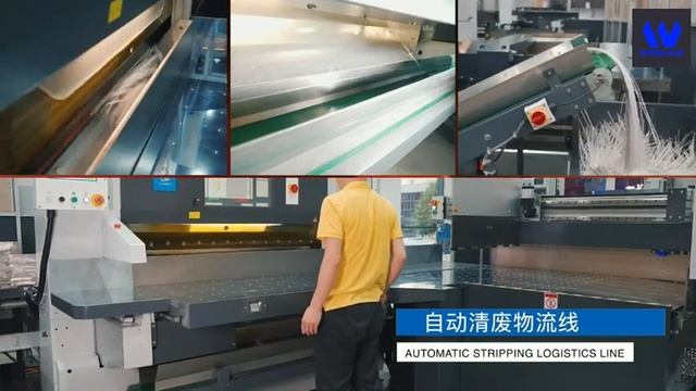 STERLING-GW 137DH роботизированная линия резки с загрузкой и выгрузкой бумаги и с TrimCUT