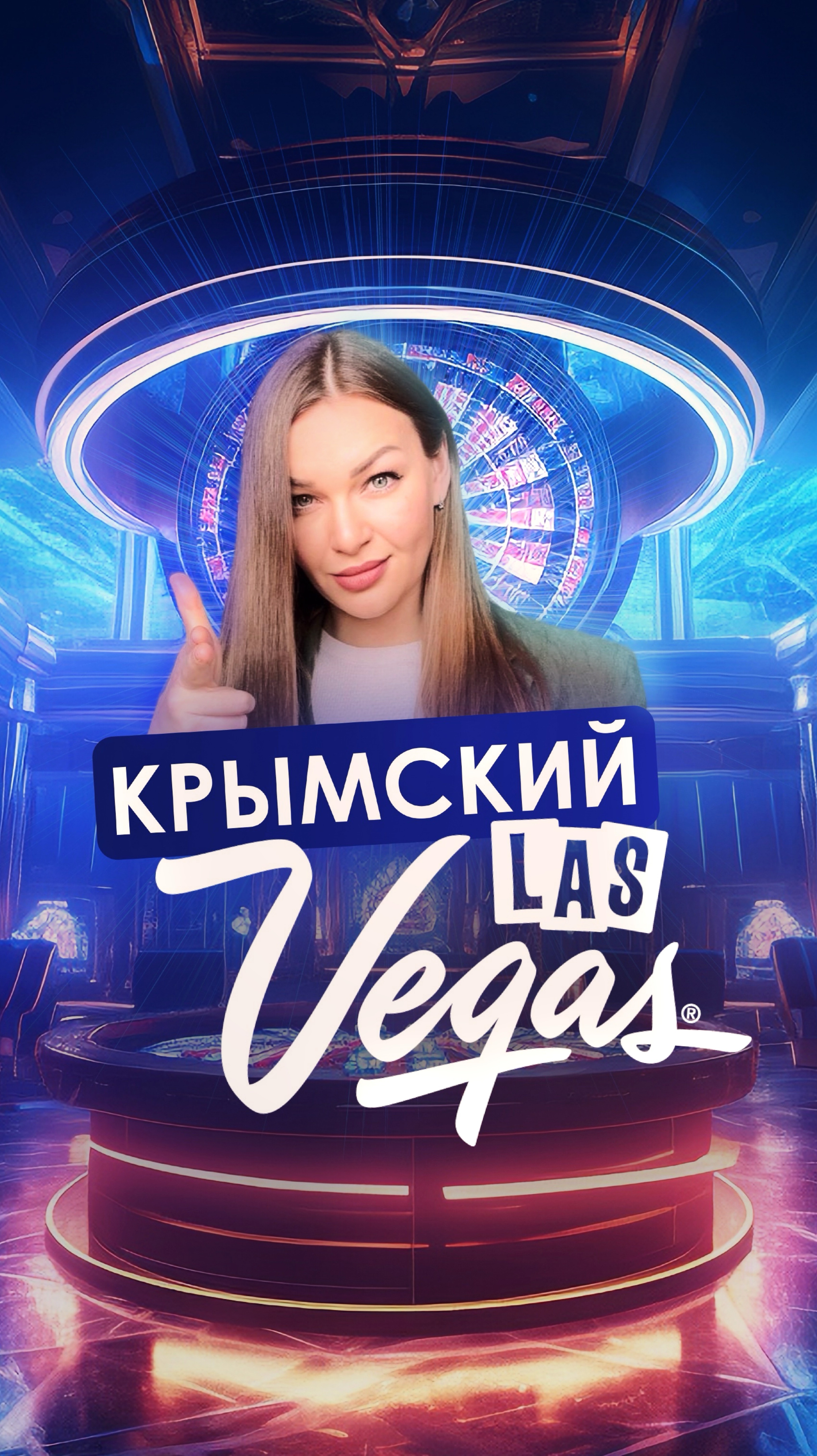 Казино в Ялте — инвестиционная бомба 2025 года 🎰