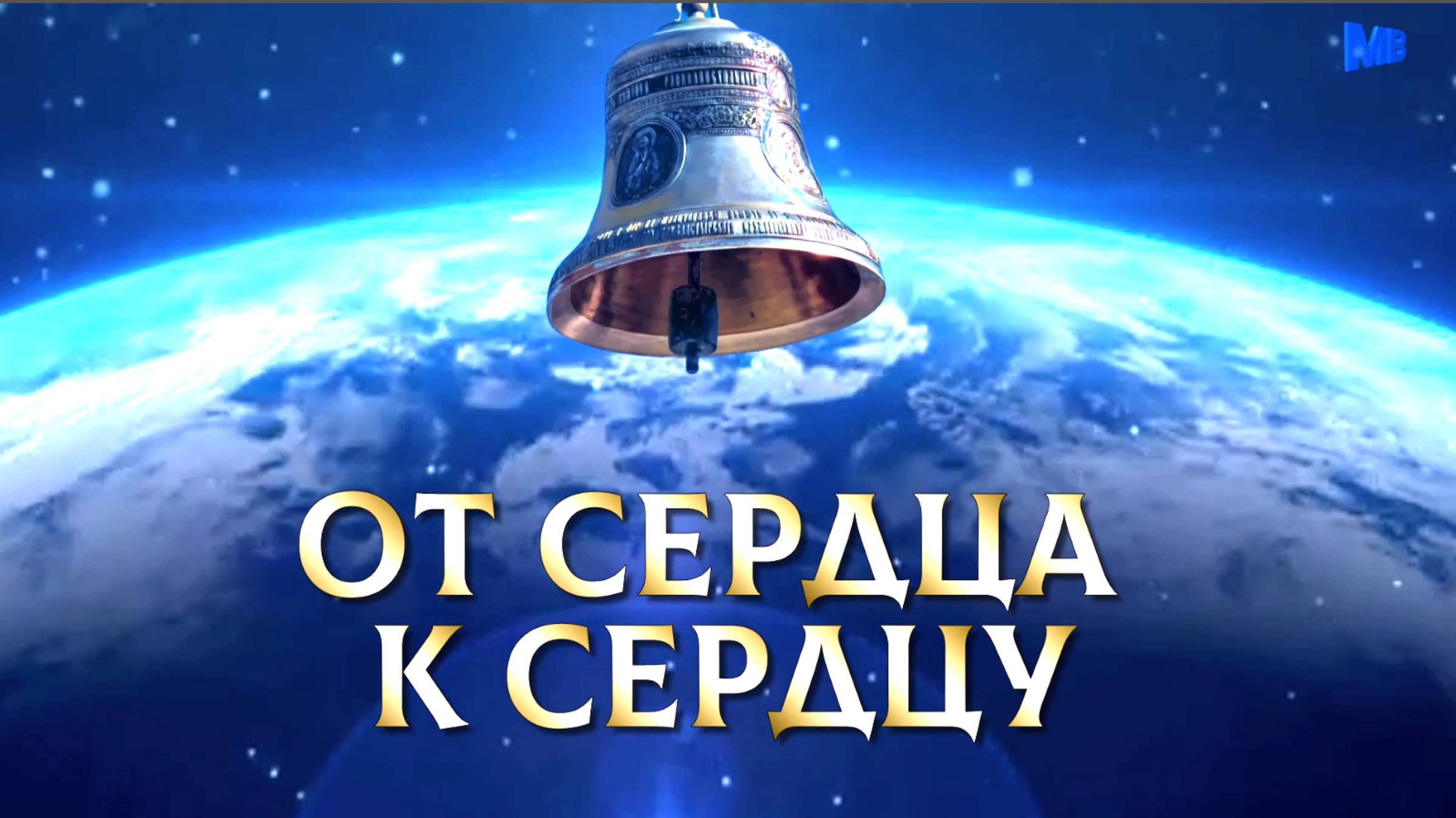 ОБРАЩЕНИЕ К ЛЮДЯМ. Олег Д. 2020г.