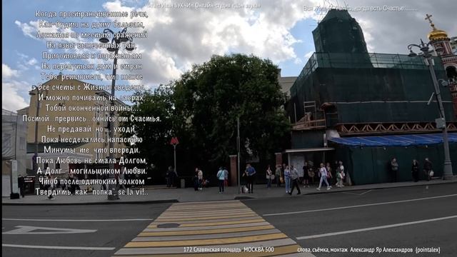 Вся Жизнь - Ничто, когда есть Счастье читает Иван БУКЧИН Онлайн-студия «Дом звука»