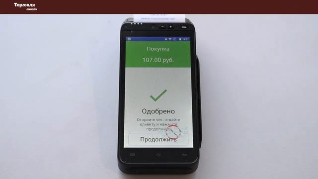 Торговля.Онлайн на ШТРИХ-КАРТ-Ф