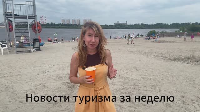 Тревел-новости #3: штрафы в Анапе, запрет на купание с собаками, сокращение рабочей недели в Дубае
