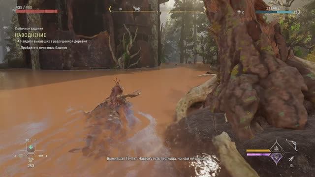 Horizon Forbidden West № 22 НАВОДНЕНИЕ