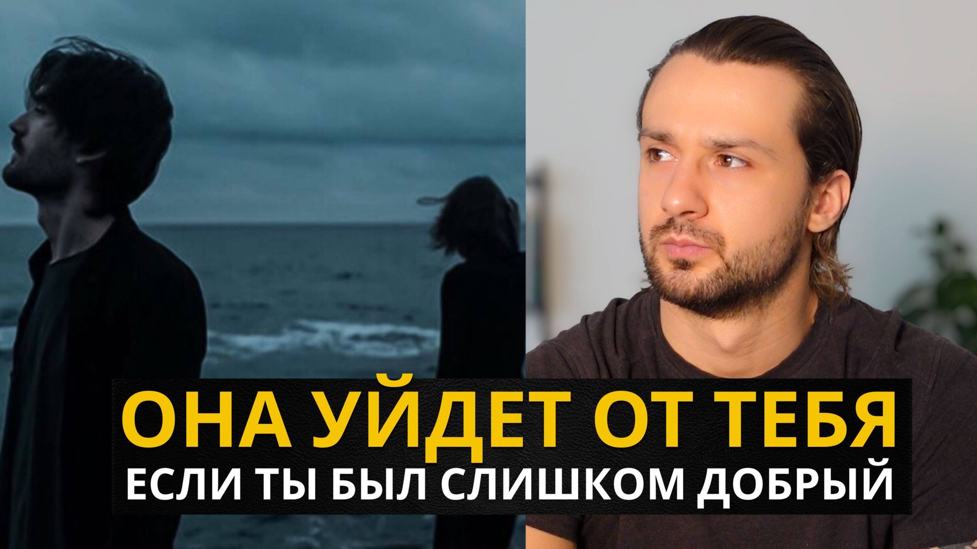 Вот Почему Женщина Не Уважает Тебя Как Мужчину