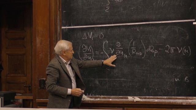 Тихонов Н. А. - Методы математической физики - 15. Уравнение Гельмгольца
