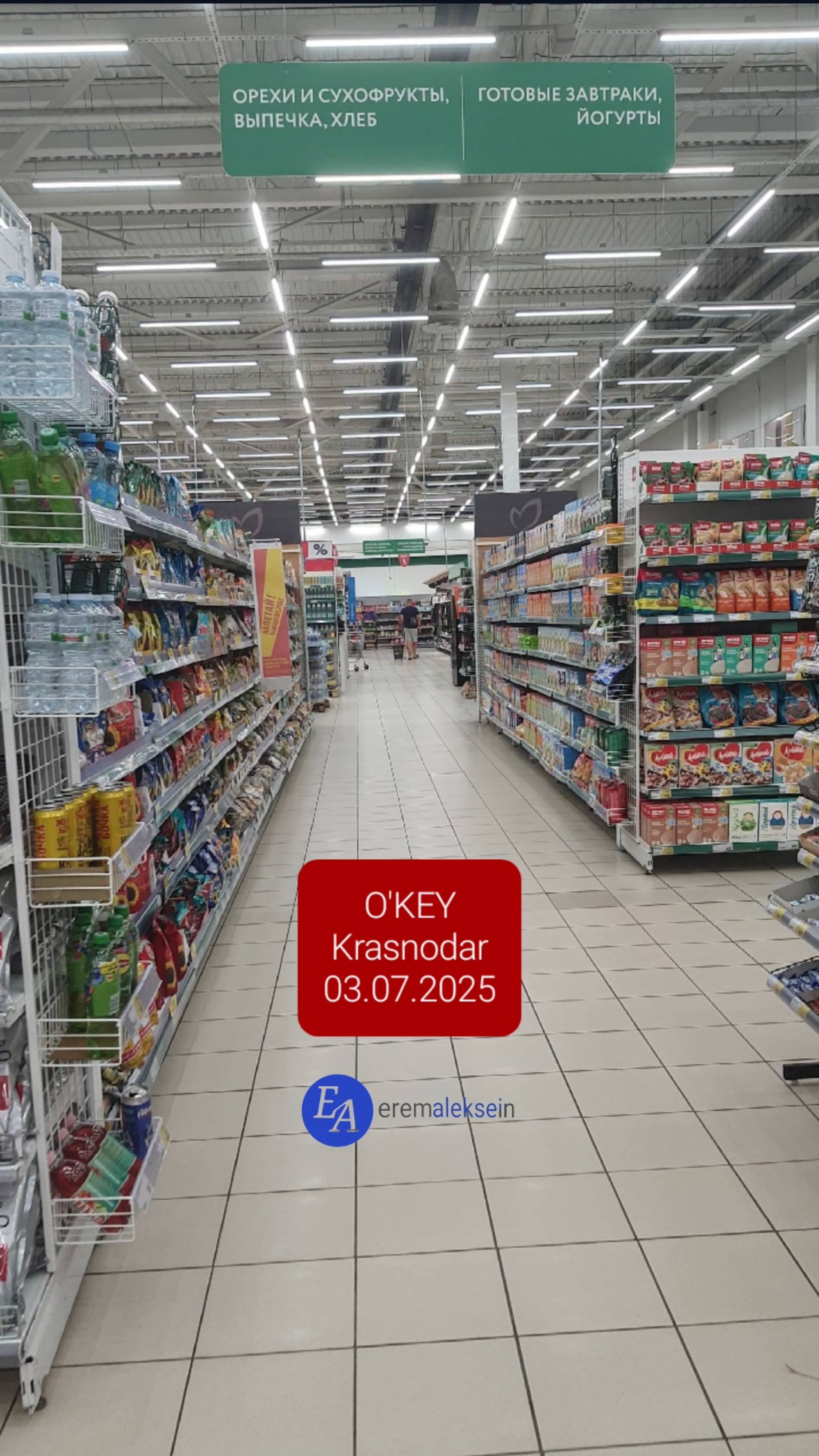 Okey / Clip
(Окей / Ролик)