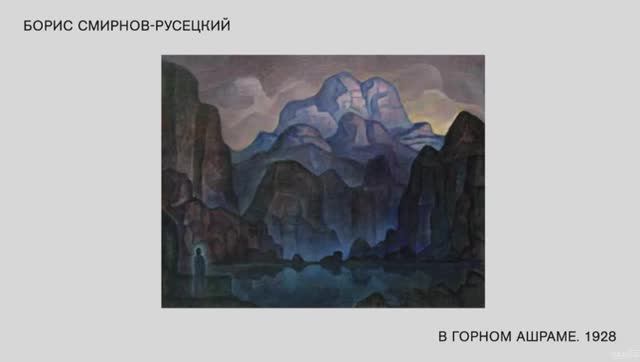 Надежда Плунгян. "Советское фантастическое"