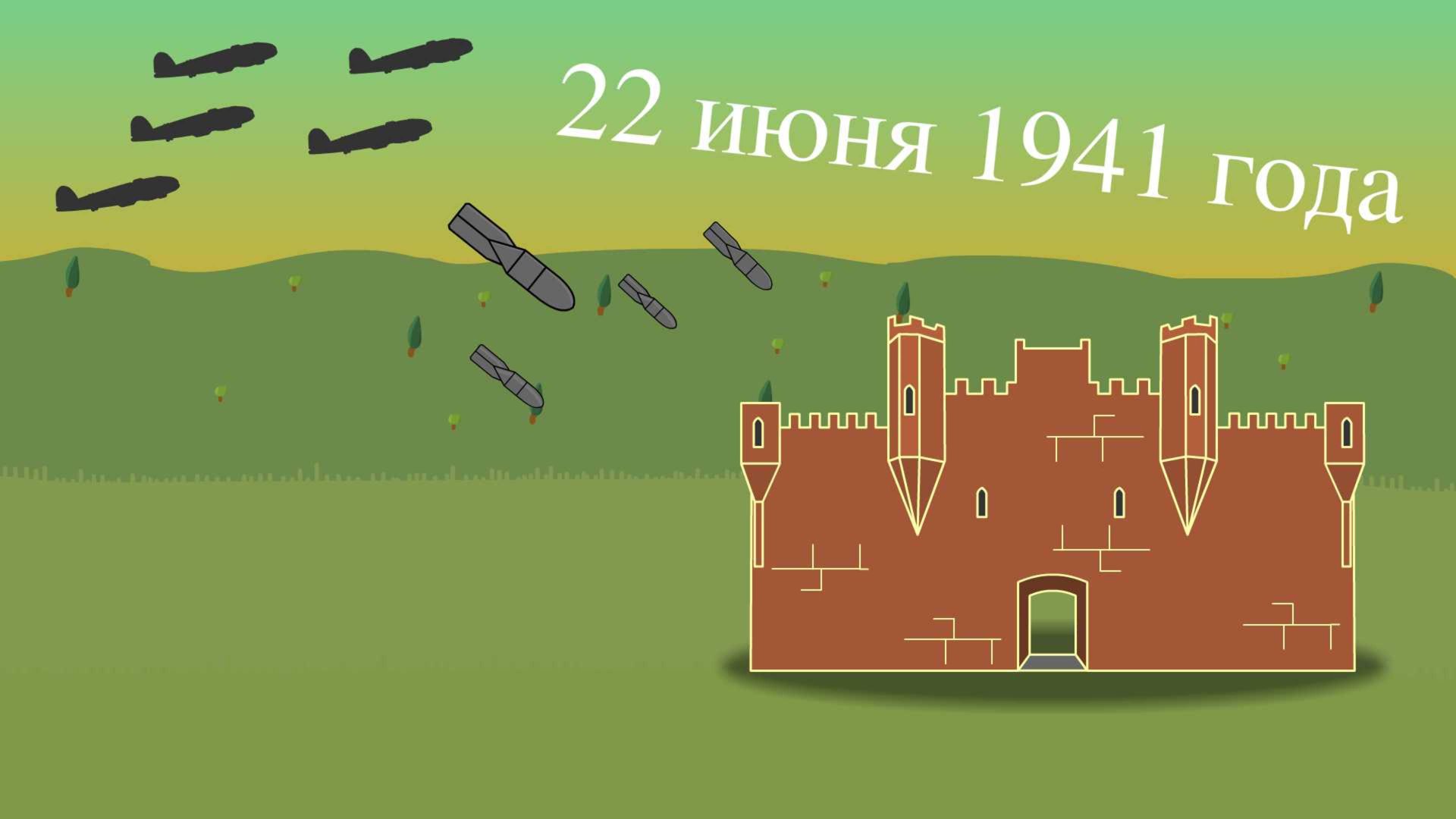 Первый удар по Брестской крепости!