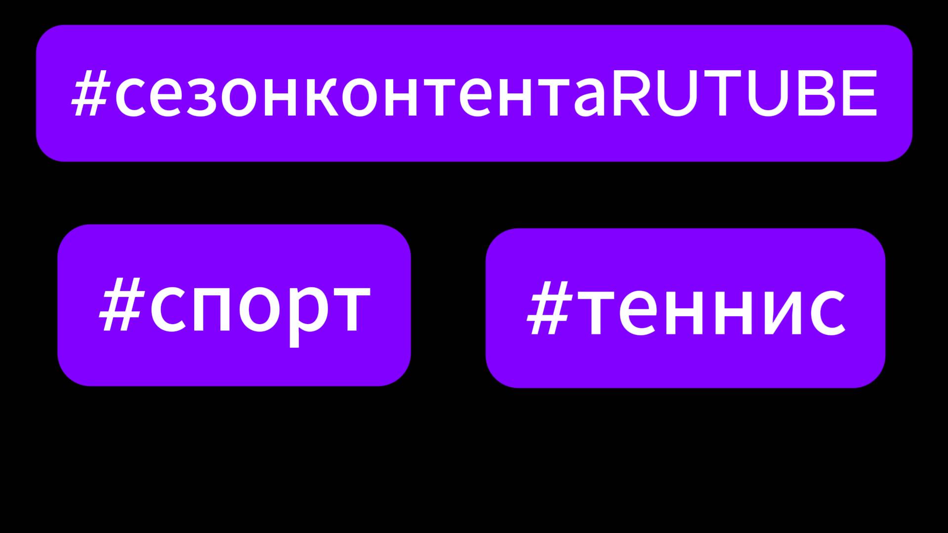 06 Июля 25г., г. Ухта , СК "Нефтяник", Теннис