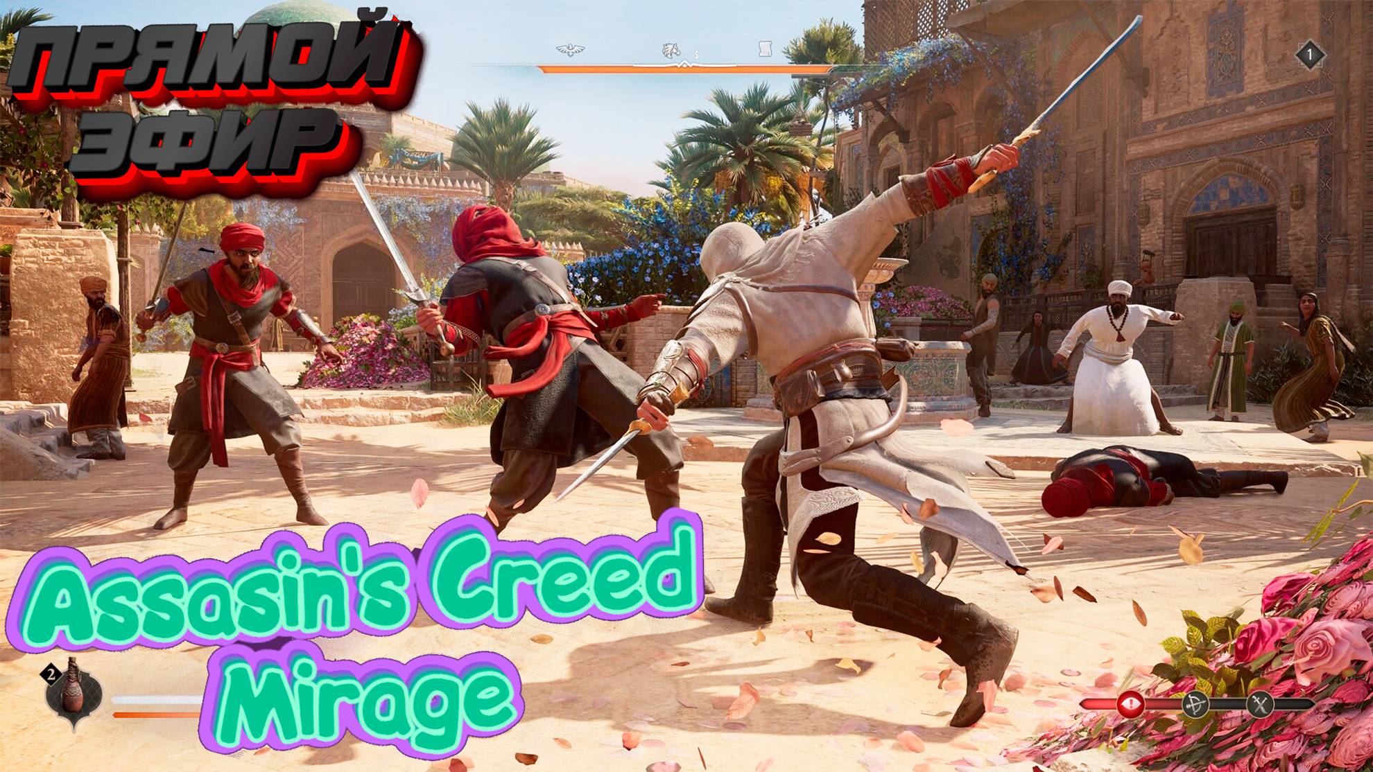 🔔 LIVE 07.07.2025 - Играем в Assasin's Creed: Mirage смотреть на СТРИМЕ!