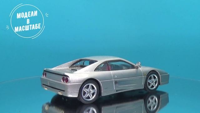 Ferrari F355 Berlinetta