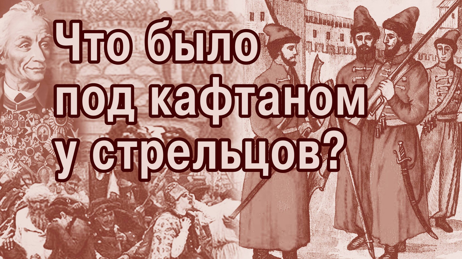 Петр 1 чуть не отрастил бороду после Крымской войны