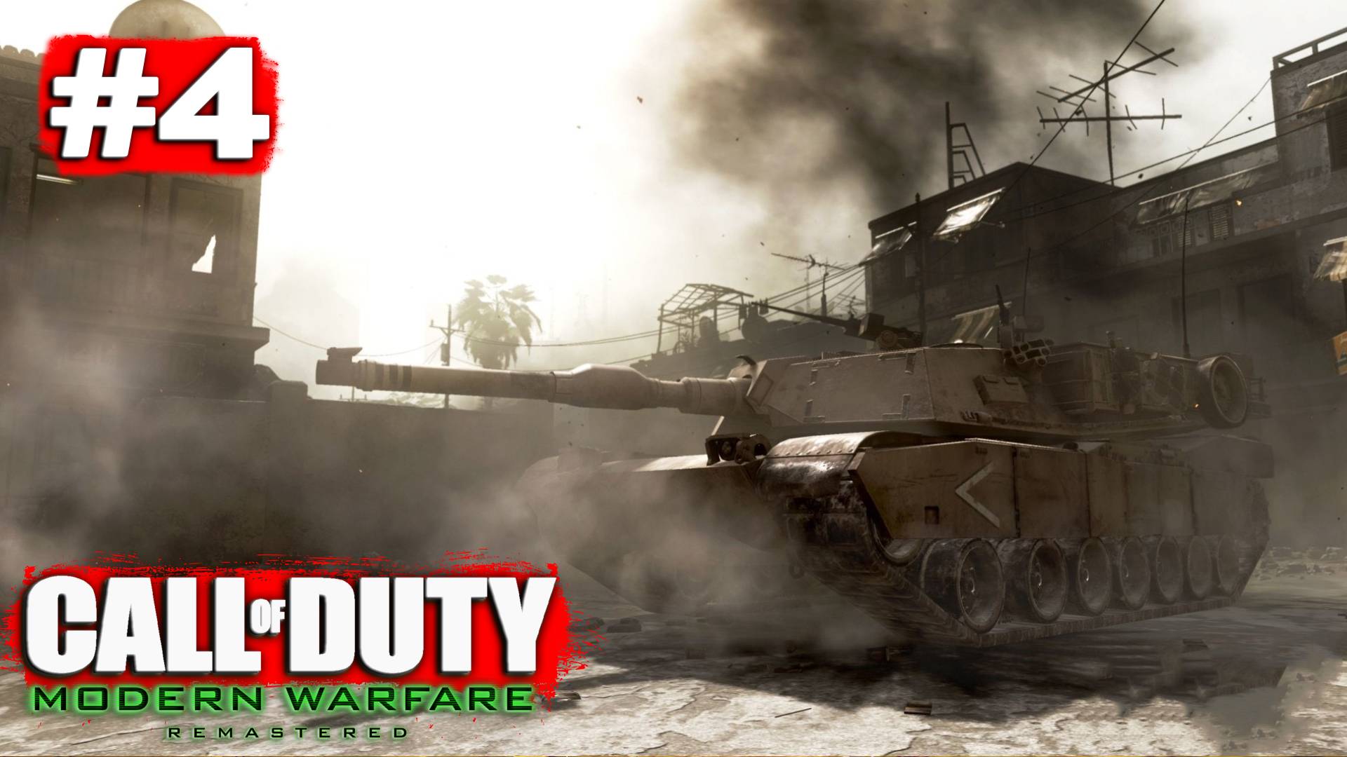 CALL OF DUTY MODERN WARFARE 1 REMASTERED ПРОХОЖДЕНИЕ #4 БОЛОТО! #рекомендации #callofduty