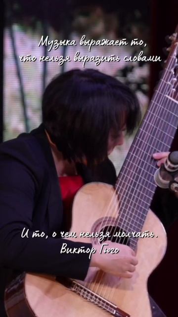 Музыка выражает то, что нельзя выразить словами.....