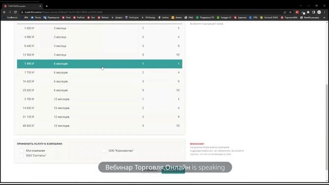 Видеоинструкция.  Оформление платных услуг