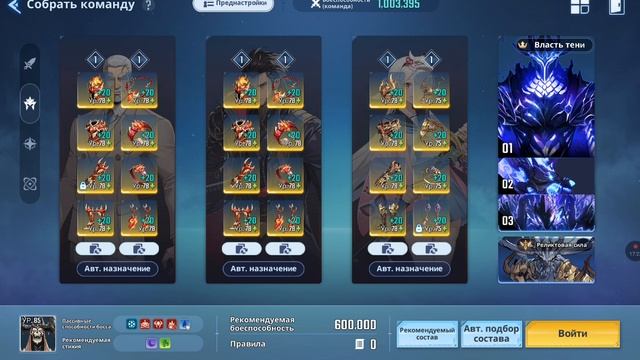 Мастерская Сияющего света Легко и Обычный режим х2 Бэран Король демонов Solo leveling arise