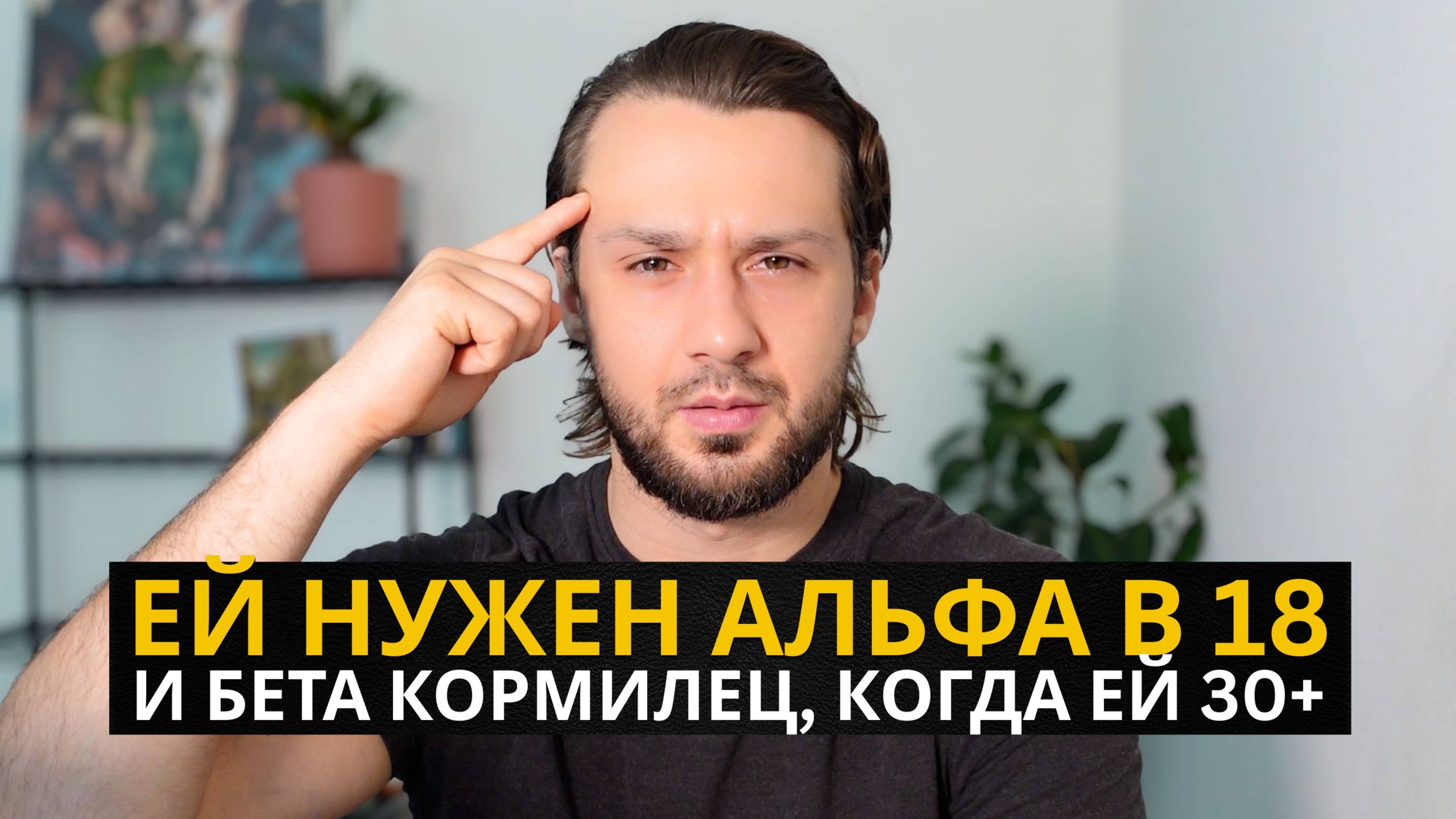 Девушка в 18 и 30 - Это Разные Люди (Как Меняется Ценность И Запросы Женщины С Возрастом)