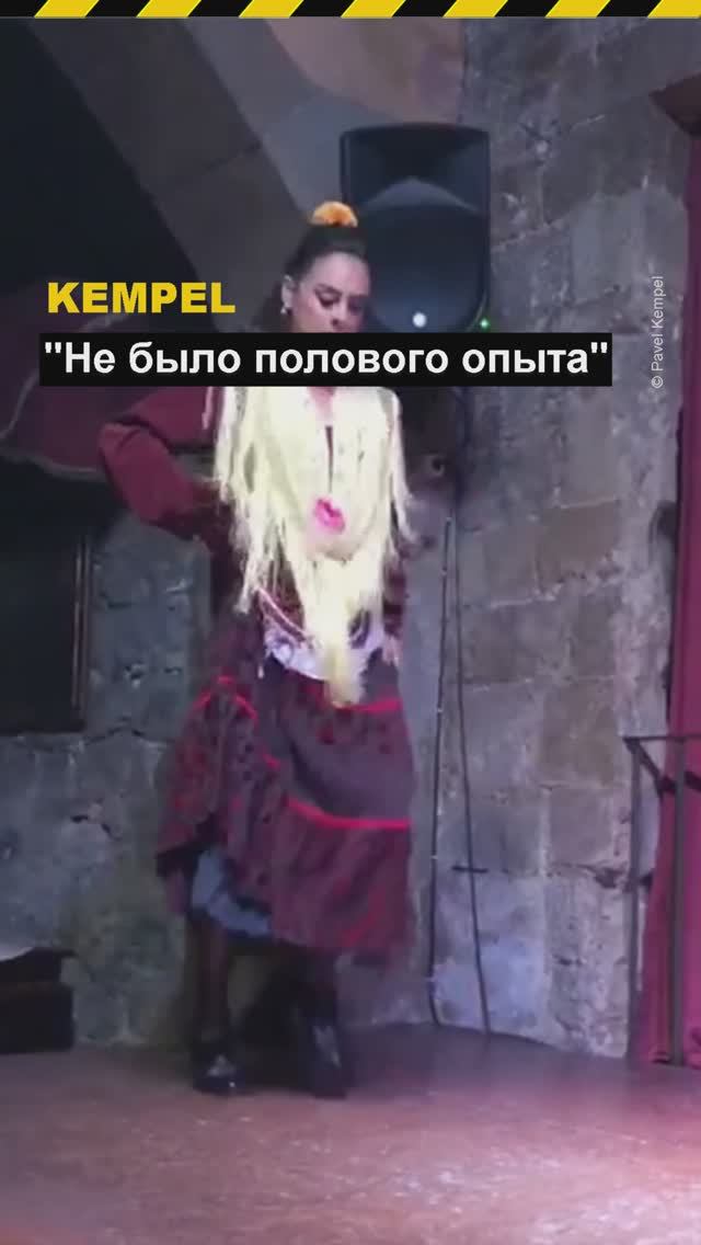 🎵 "Плоская" - 𝐊𝐞𝐦𝐩𝐞𝐥 (рок версия)