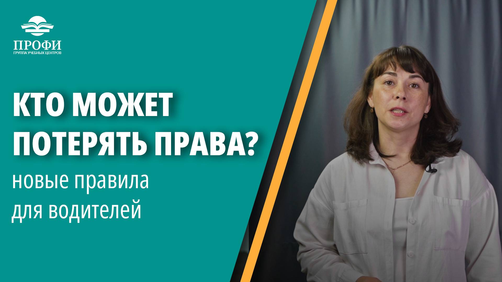 Пересмотр правил для водителей. Новые противопоказания вступят в силу в 2025 году