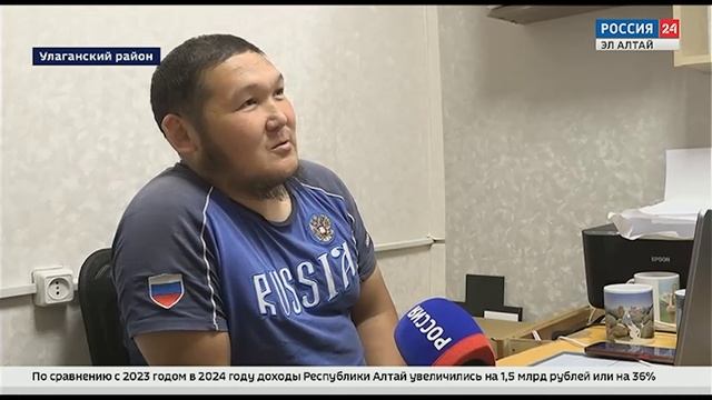 Россия 24: Вести Эл Алтай 21:30 от 04.07.2025