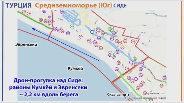 Дрон-прогулка вдоль побережья Сиде (от Кумкёя до Эвренсеки)