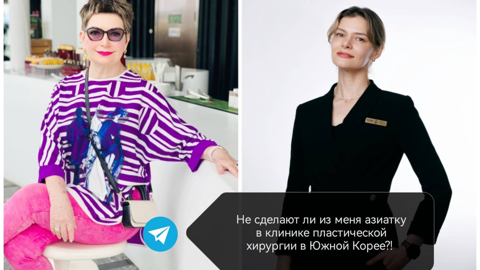 А не сделают ли из меня азиатку в клинике пластической хирургии в Южной Корее