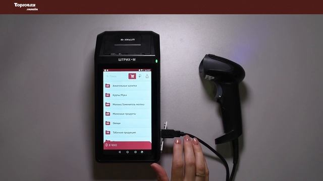 Продажа маркированного товара