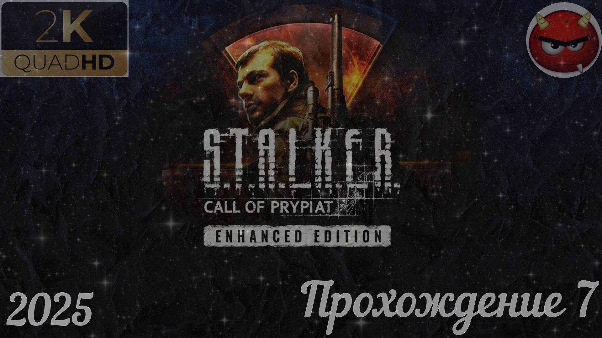 ⚡S.T.A.L.K.E.R⚡Call of Prypiat - Enhanced Edition ⚡Прохождение 4⚡Краны⚡Кровососы⚡Вертолеты СКАТ⚡