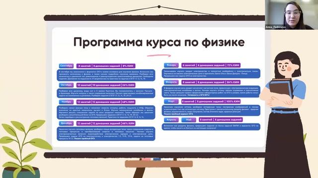 Как подготовить ребенка к ОГЭ по физике?
