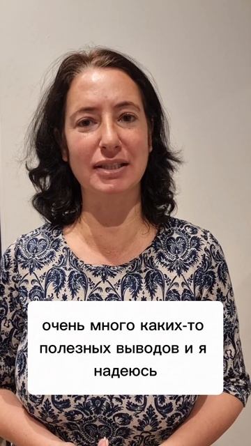 Отзыв об интерактивном  тренинге "Достижение денежных целей с помощью психологических инструментов"