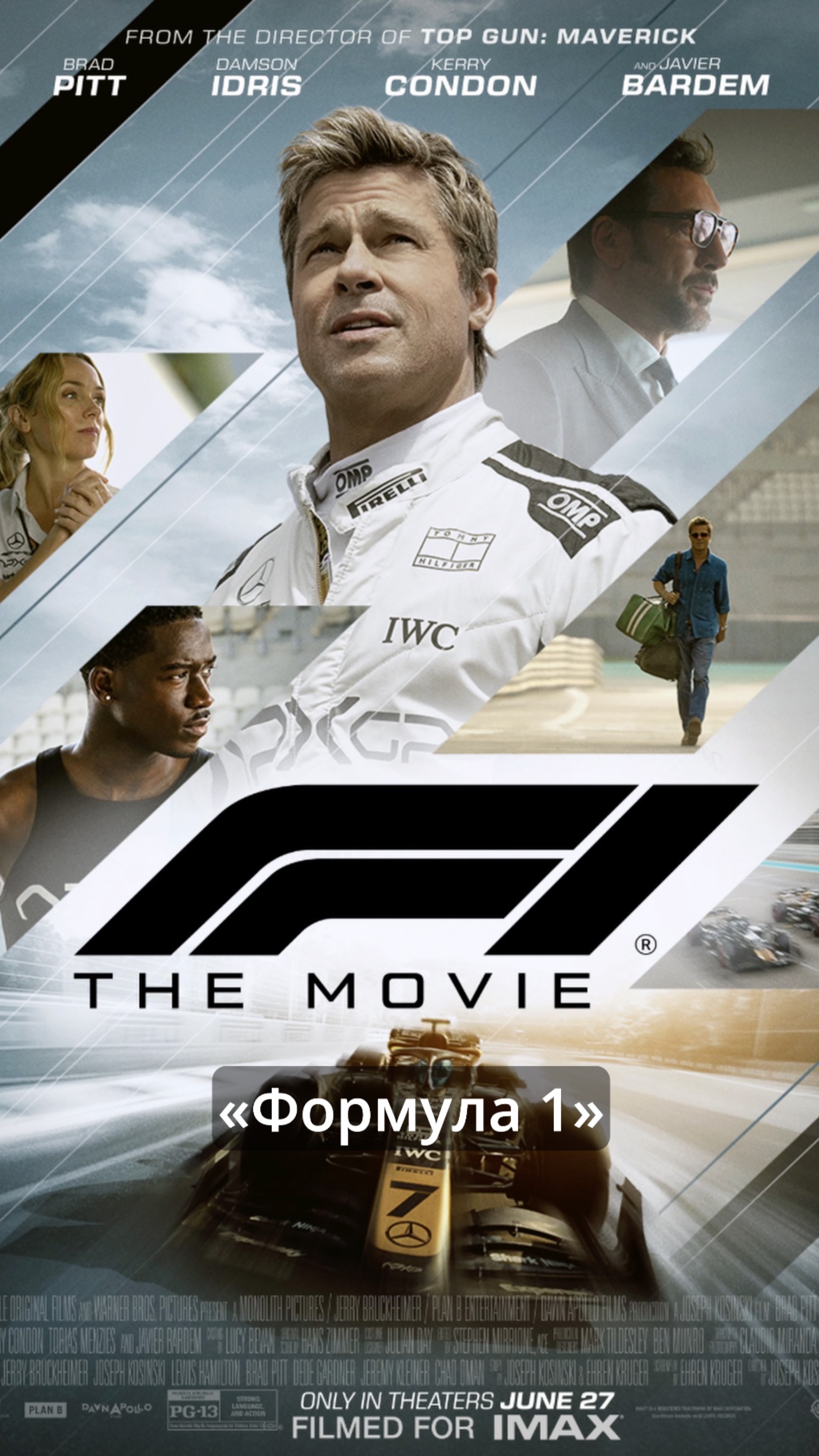 Sony создали камеру для фильма «Формула-1»