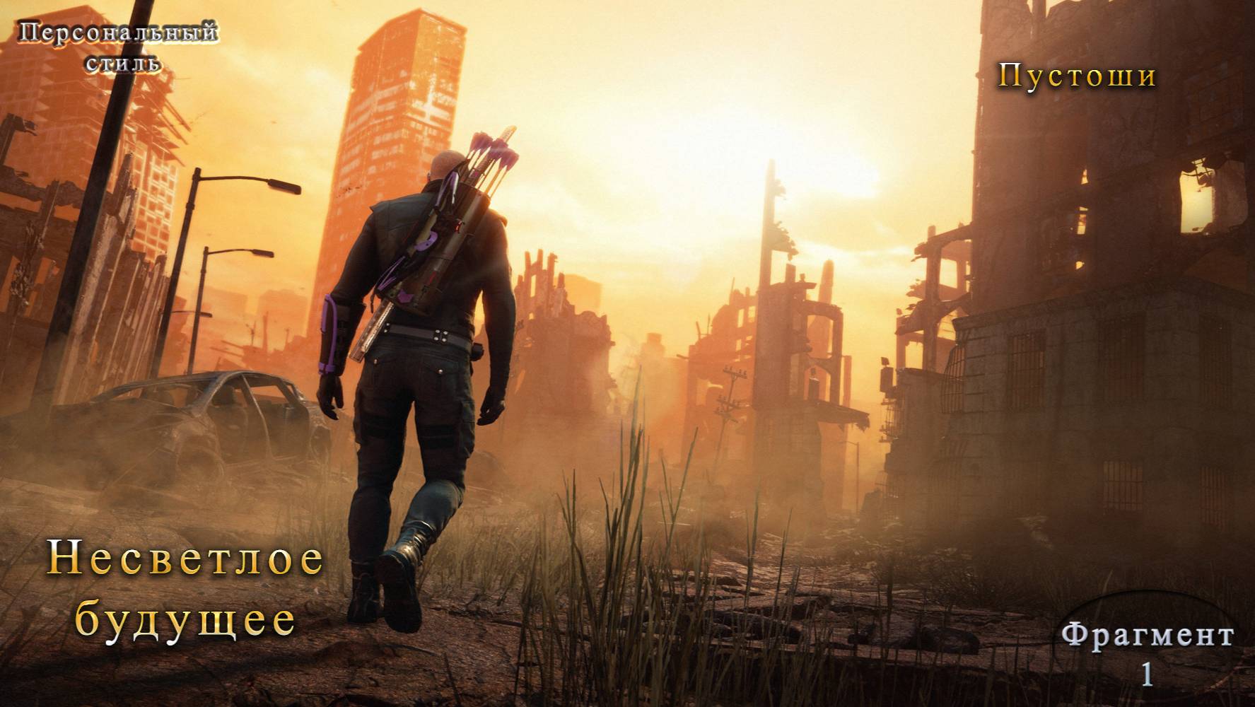 Marvel's Avengers Пустоши Часть 1