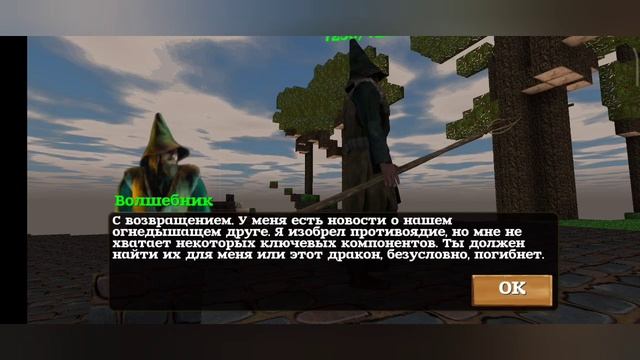 Block story. Эпизод №3. Отправился в ад за серой.