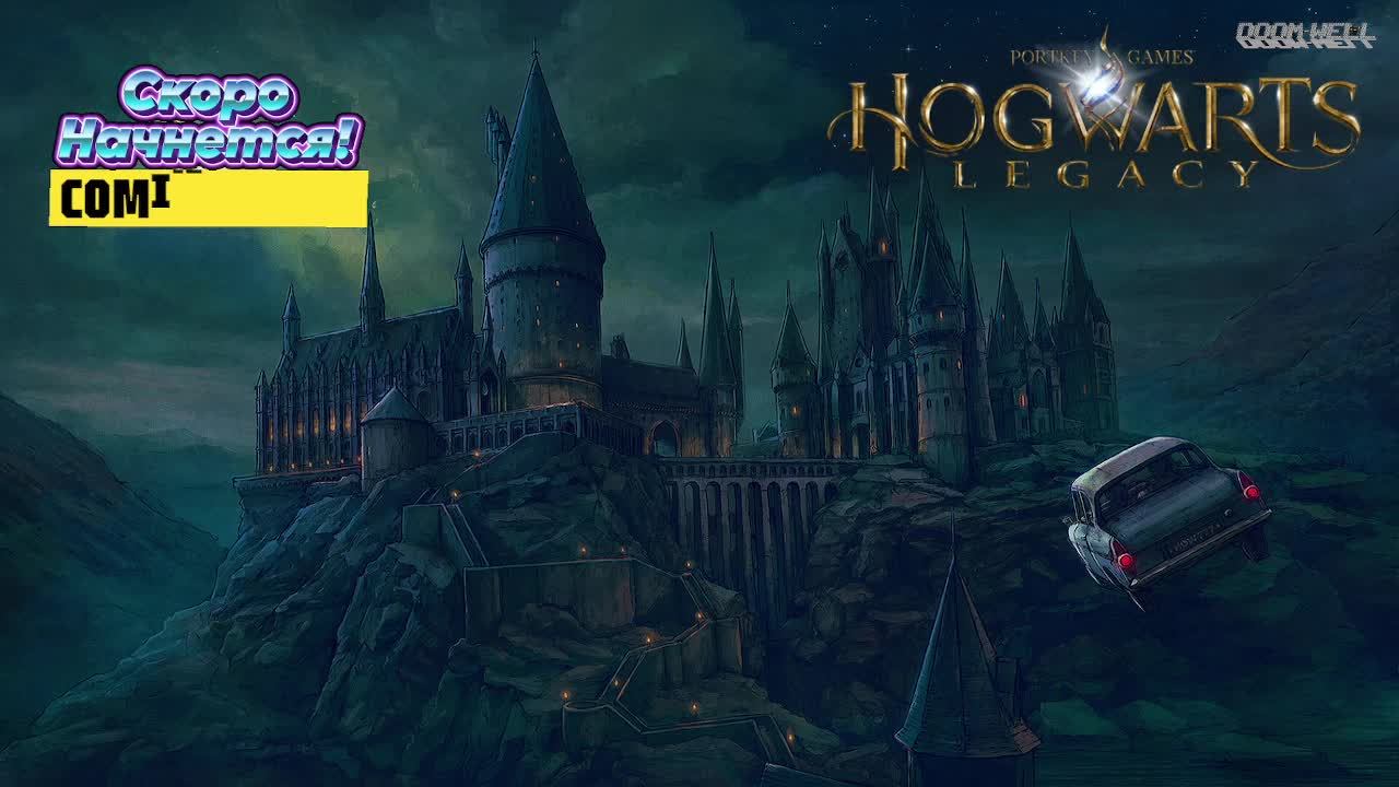 Hogwarts Legacy [Наследие Хогвартса] 9