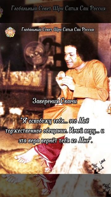 "40 заверений Свами", составитель Анил Кумар. Сатья Саи Баба.