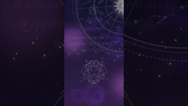 Тайны звёзд: что ожидает твой знак зодиака 8 июля!