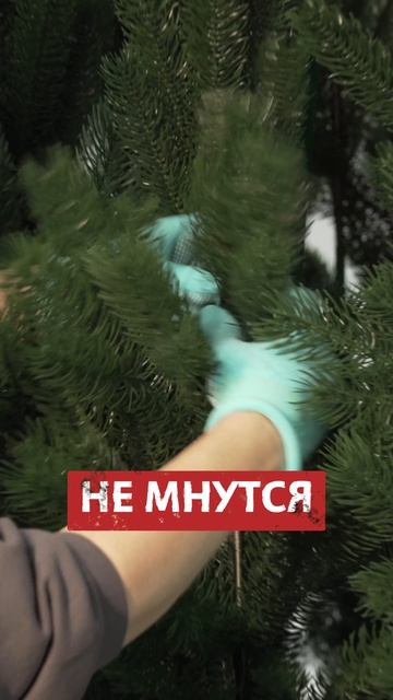 Ель каркасная МЕЛИССА литые ветки