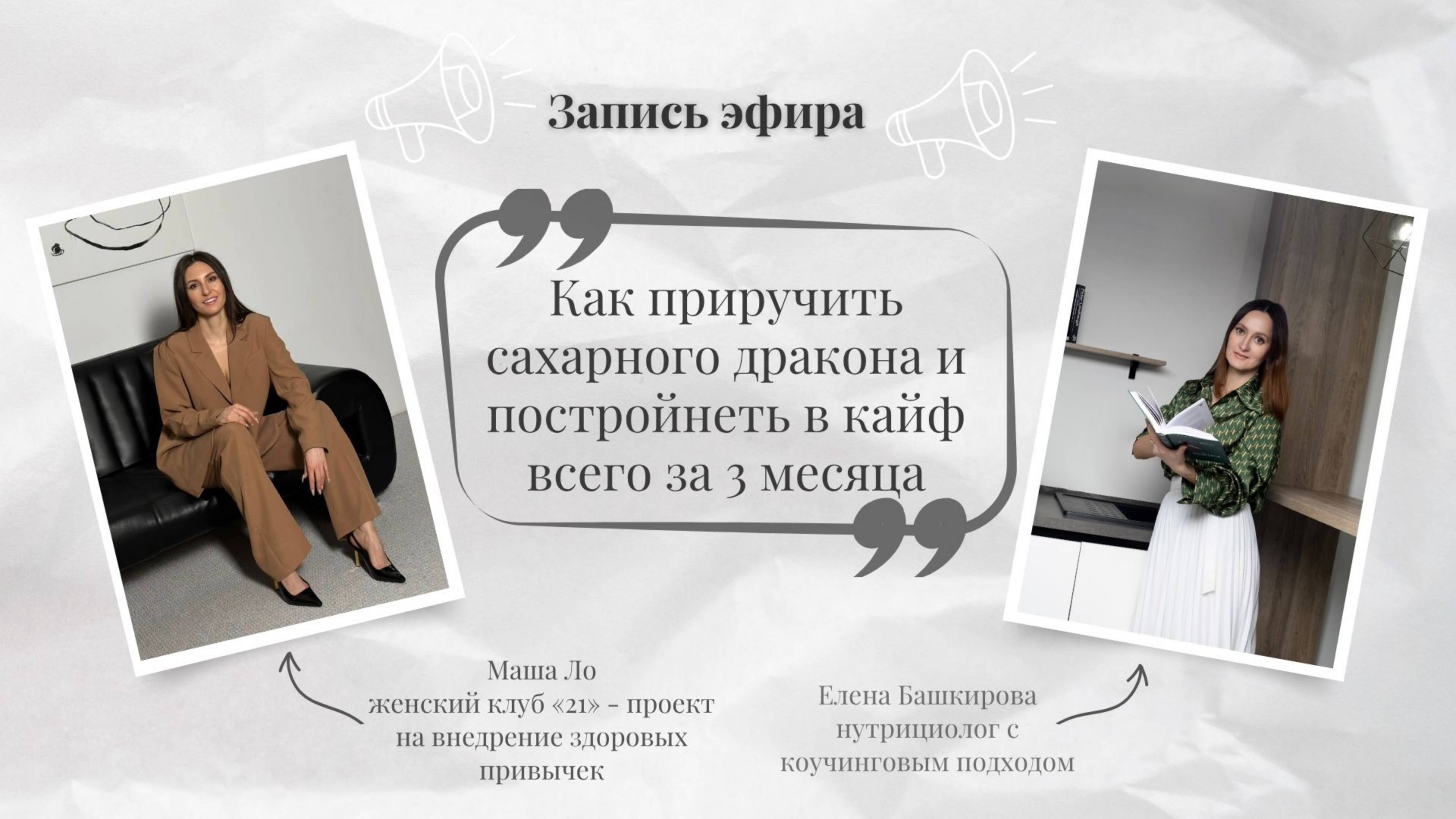 Как приручить сахарного дракона и постройнеть в кайф всего за 3 месяца #сахар #стройность #еда