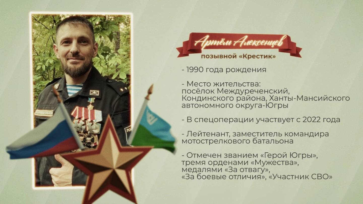 Герои среди нас. Позывной «Крестик»