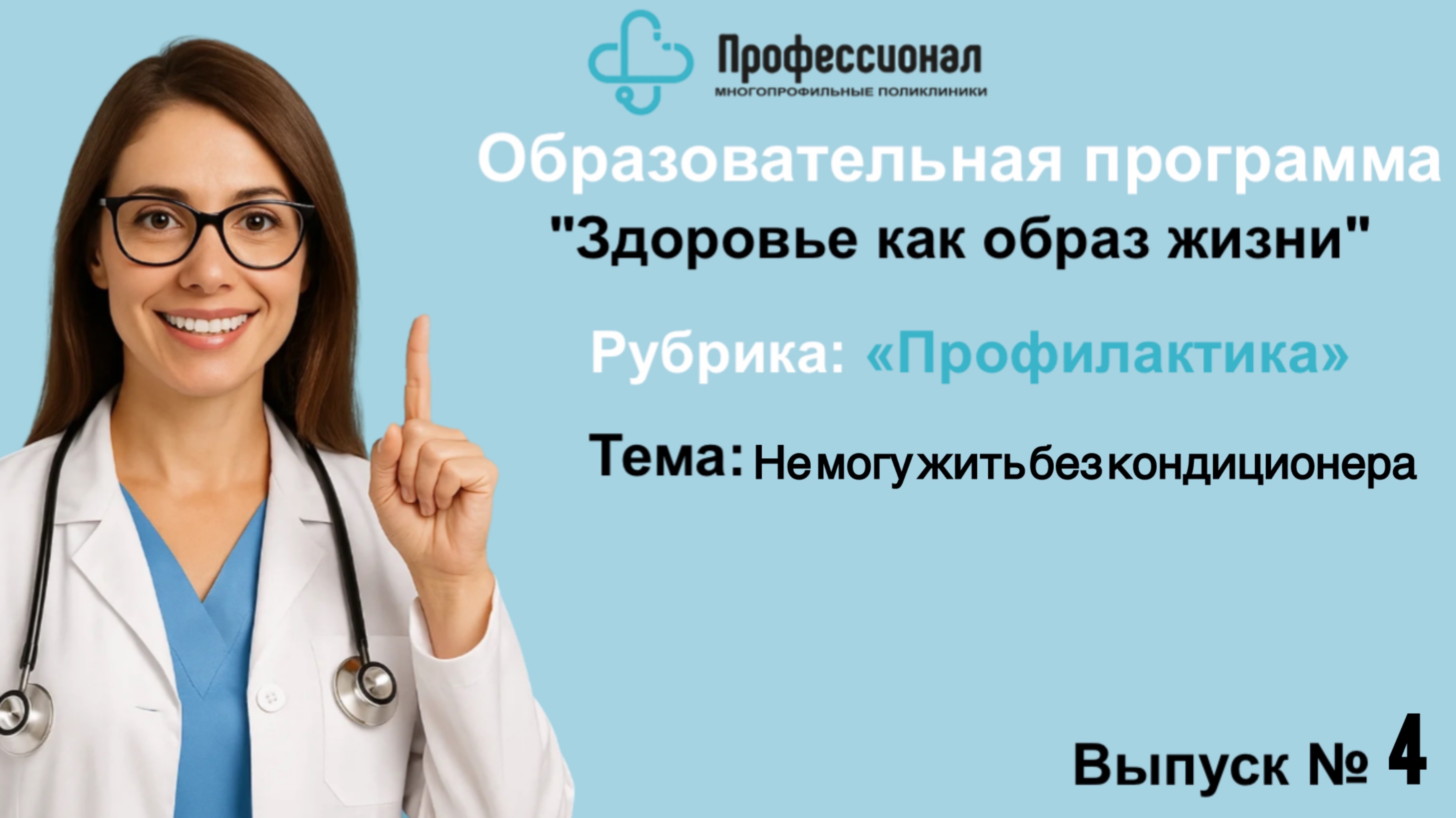 3 скрытых врага в вашем кондиционере: как отличить?