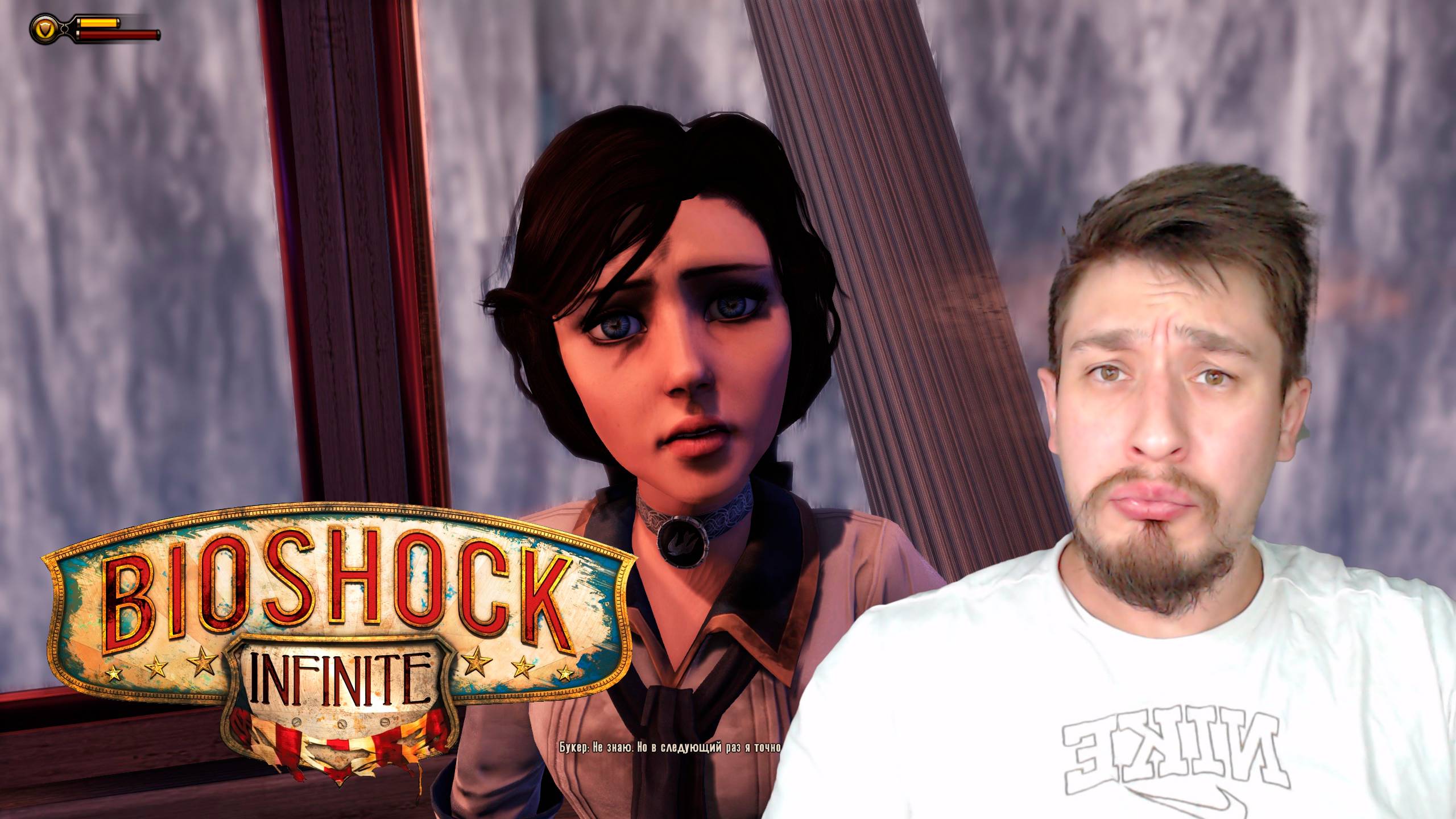 ЩИПАЛИ КАССУ! ▶ BIOSHOCK INFINITE №5