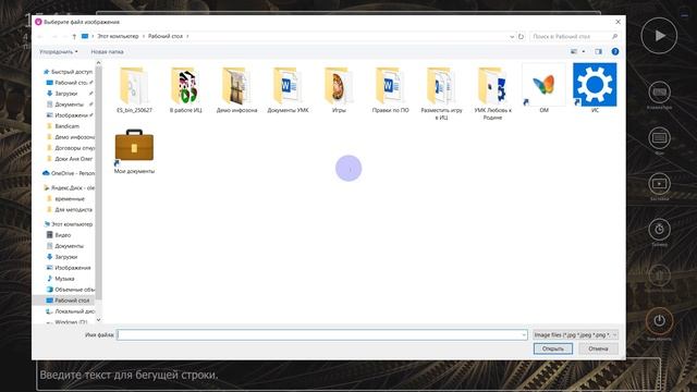 2.Инфозона.Заголовок.Фон.Бегущая строка