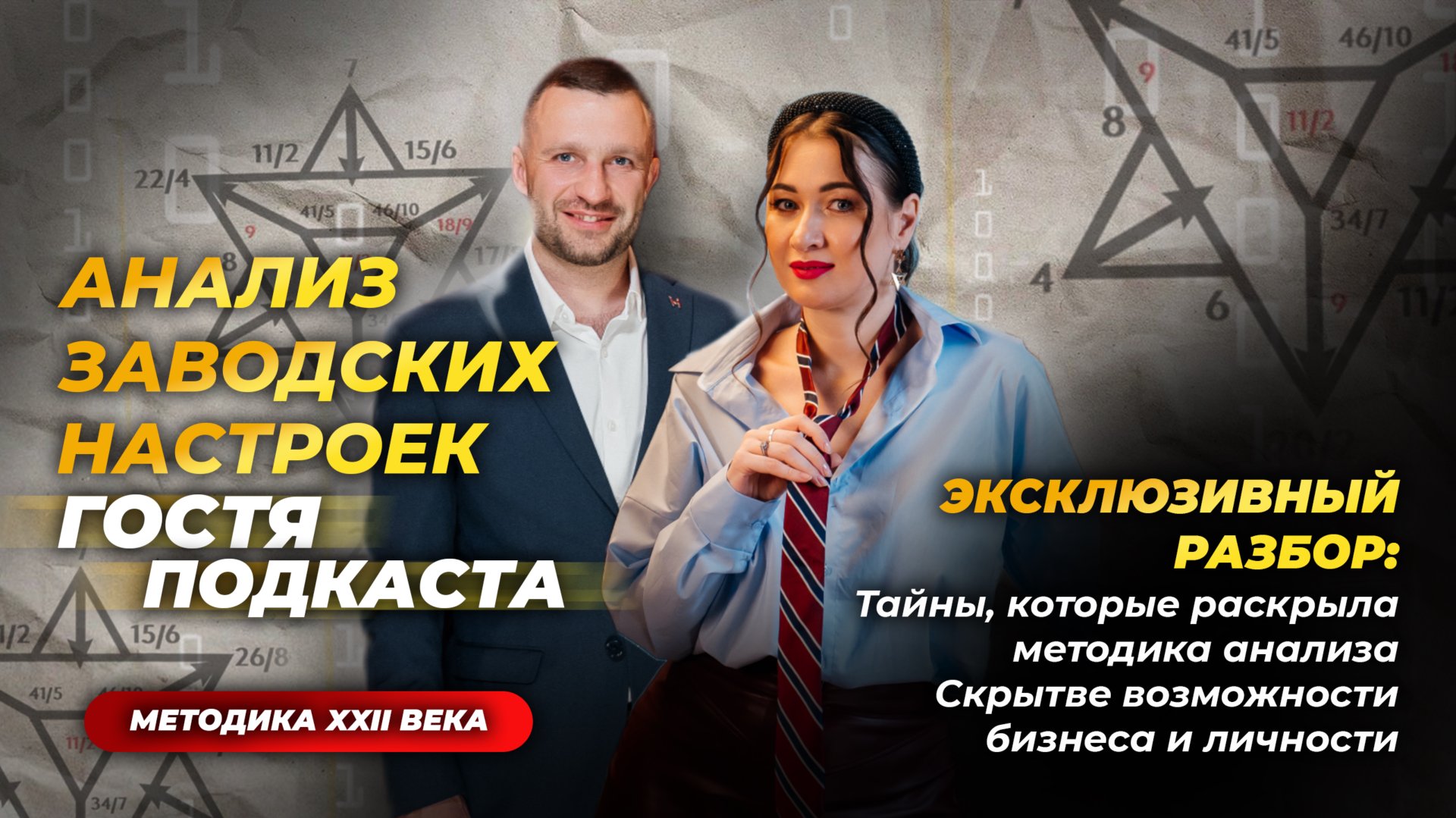 Эксклюзивный разбор: тайны, которые раскрыла методика анализа #анализличности#психолог#самопознани