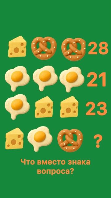 Логическая головоломка для быстрой разминки мозга