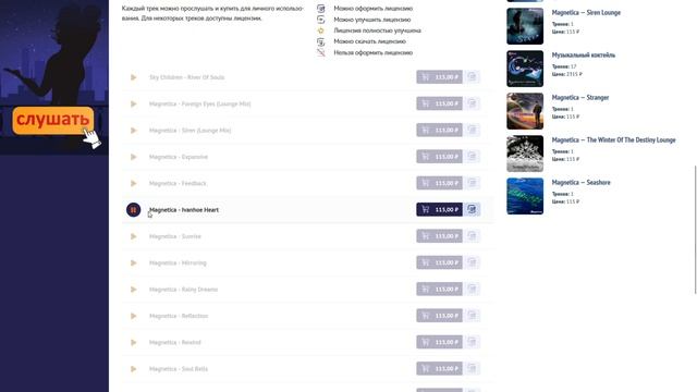 Как купить трек / Студия OGMUSE