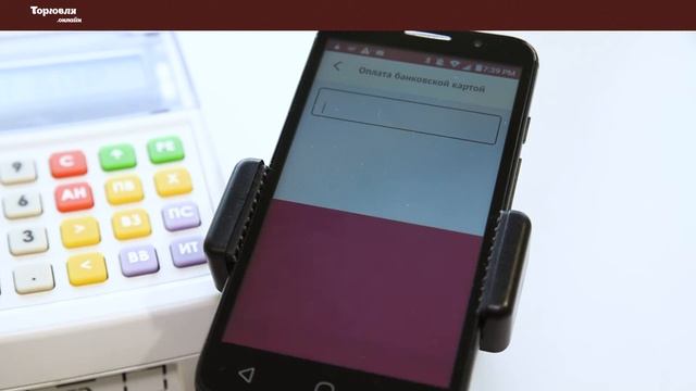 Торговля.Онлайн на Элвес-МФ